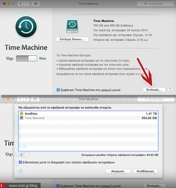 Time Machine: Εφεδρικό αντίγραφο στον Mac σας | ired.gr
