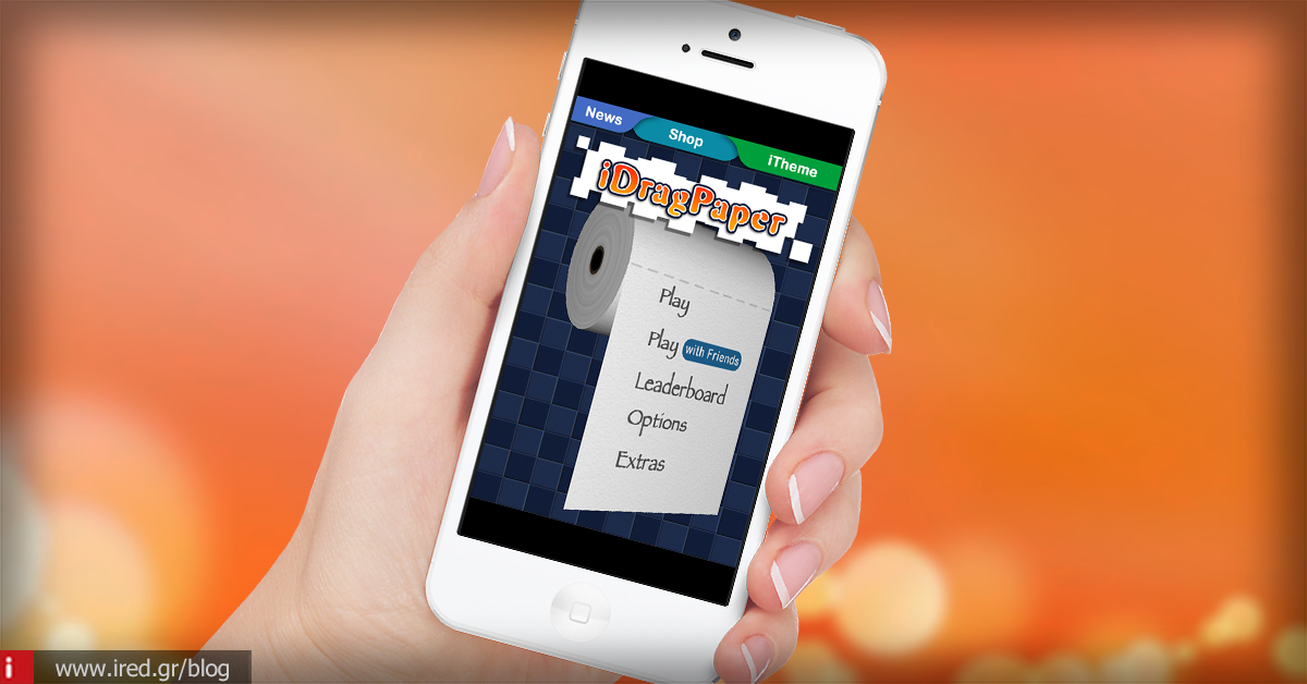 Οι πιο περίεργες εφαρμογές για iPhone #1 | ired.gr