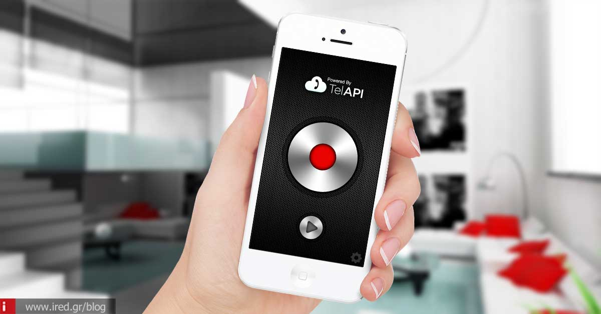 Ηχογραφείστε τις συνδιαλέξεις σας με το iPhone | ired.gr