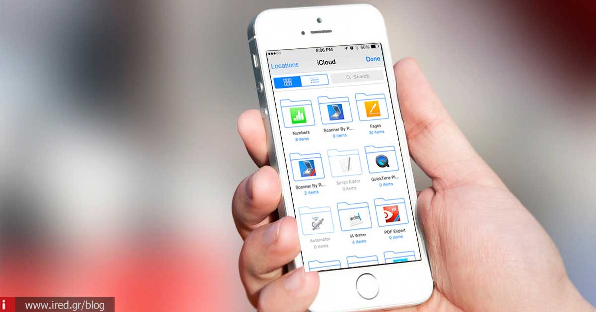 3+1 τρόποι αναζήτησης στο iPhone/iPad | ired.gr