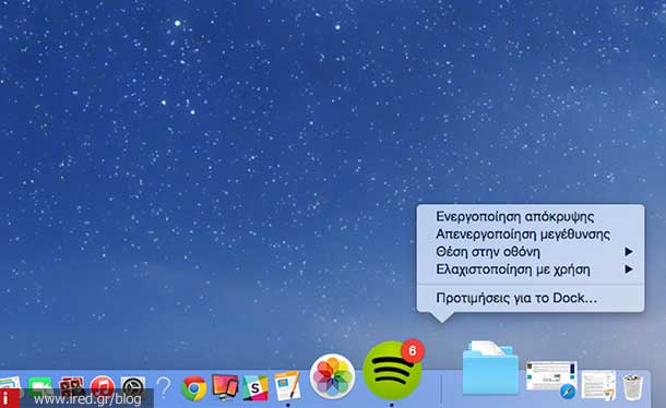 YOSEMITE - Προτιμήσεις συστήματος - Dock | ired.gr