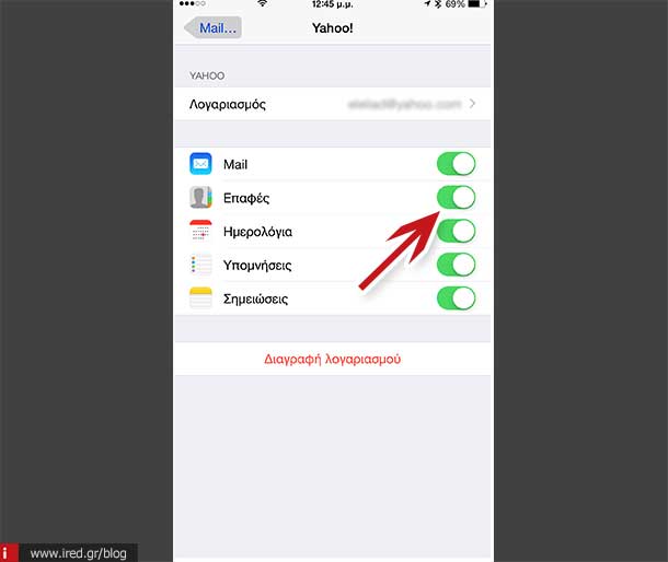 Συγχρονίστε το iPhone με Yahoo και Google Contacts | ired.gr