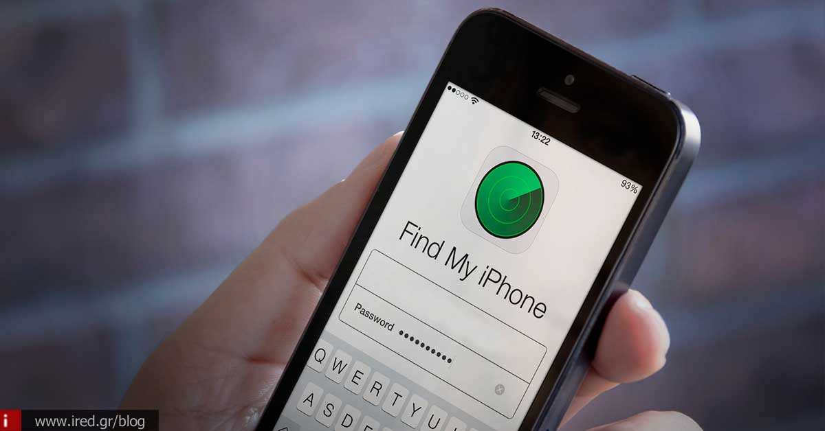 Ρωτήστε μας: Πως απενεργοποιούμε τη λειτουργία “Εύρεση iPhone” | ired.gr