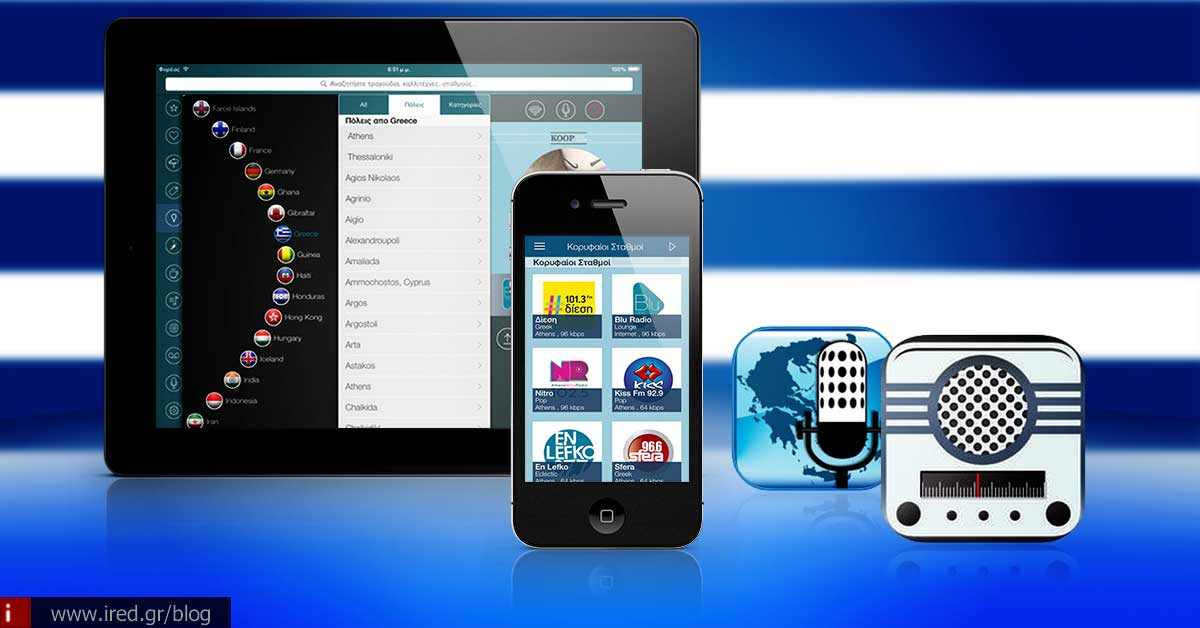 Συνεντεύξεις Ελλήνων Δημιουργών: SmartApps - ired.gr