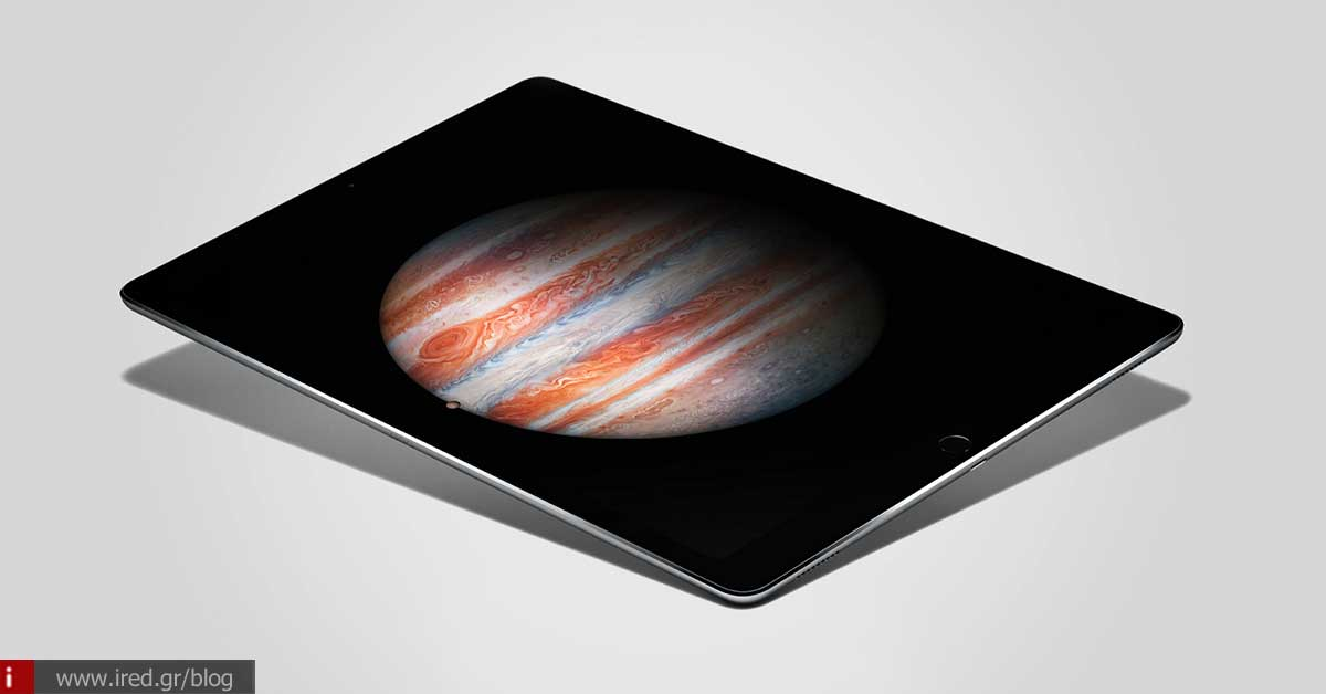 iPad Pro - iPad mini 4: Οι πρώτες εντυπώσεις μας από την παρουσίαση | ired.gr