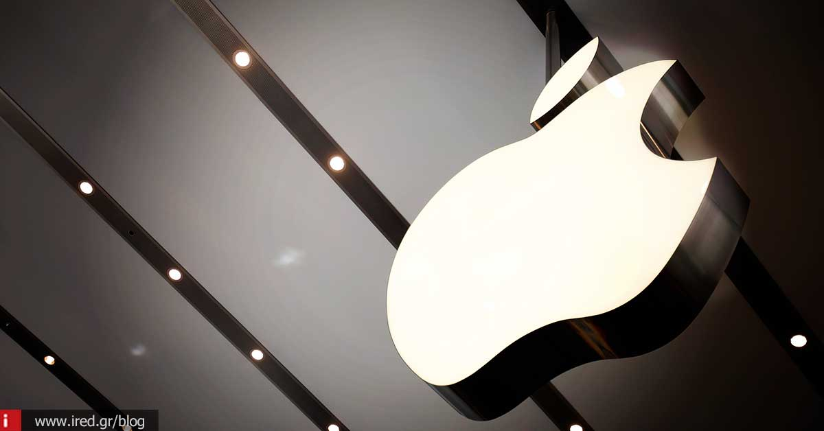 Η Apple παραμένει η πιο πολύτιμη εταιρία στον κόσμο | ired.gr