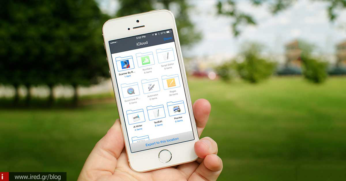 Εμφανίστε το εικονίδιο iCloud Drive στην οθόνη αφετηρίας της iOS συσκευής σας | ired.gr