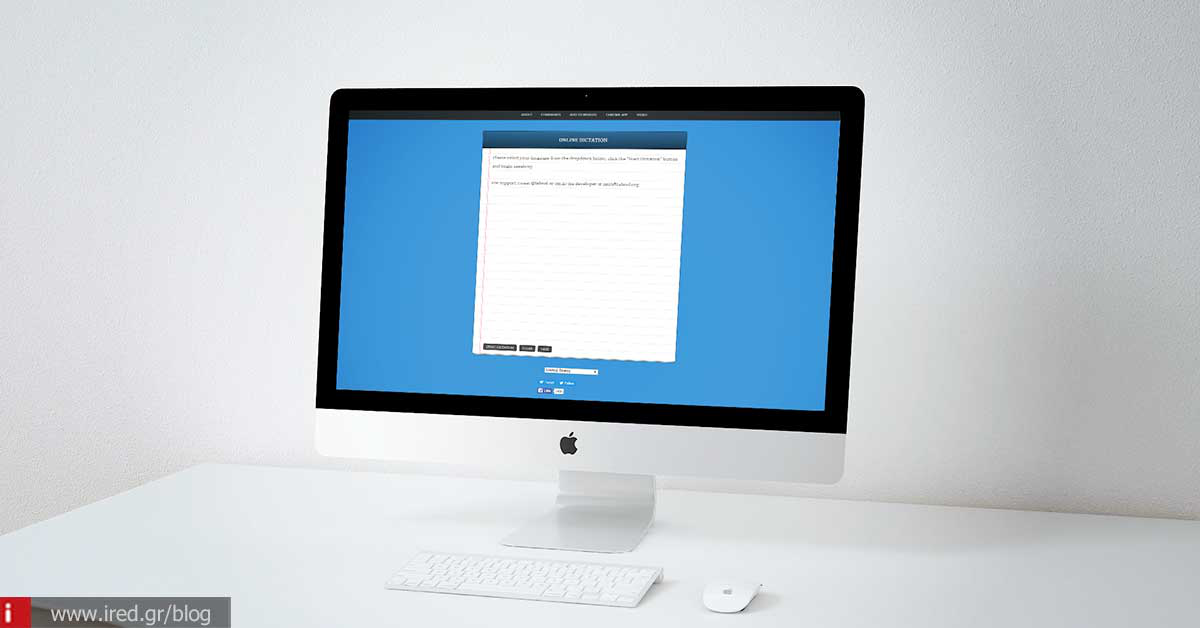 Χρήσιμες ιστοσελίδες που πρέπει να ξέρετε | ired.gr