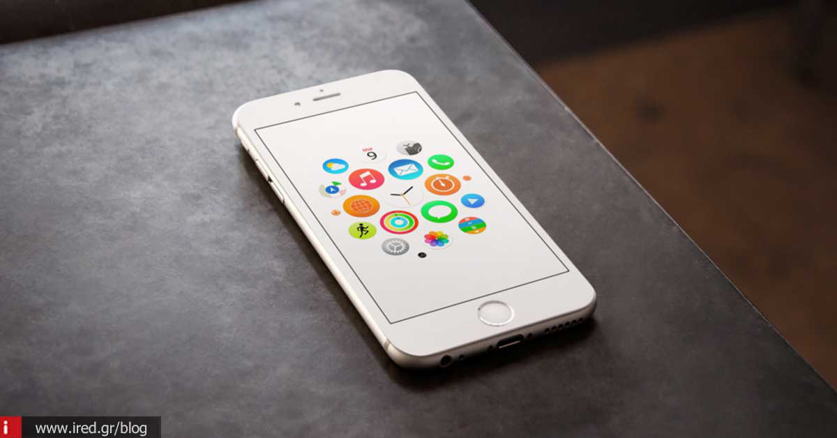 Ο πιο εύκολος τρόπος να «κρύψετε» apps | ired.gr