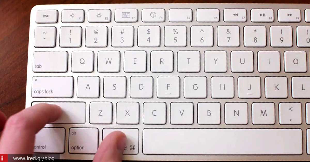 Οι πιο χρήσιμες συντομεύσεις πληκτρολογίου για Mac | ired.gr