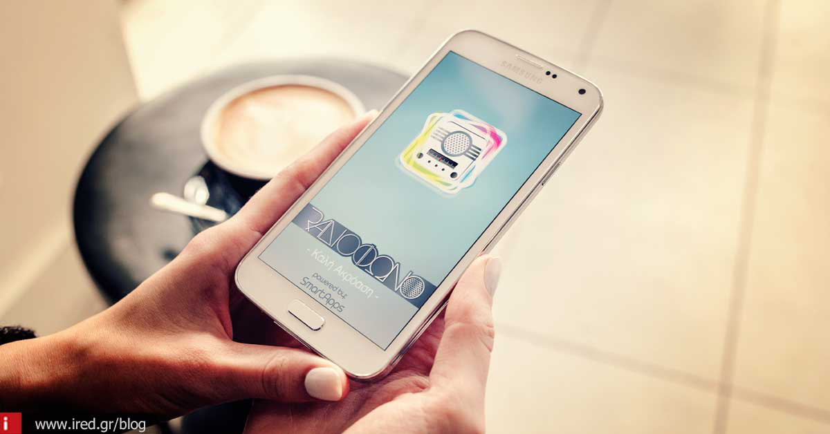 Ραδιόφωνο δωρεάν για Android | ired.gr