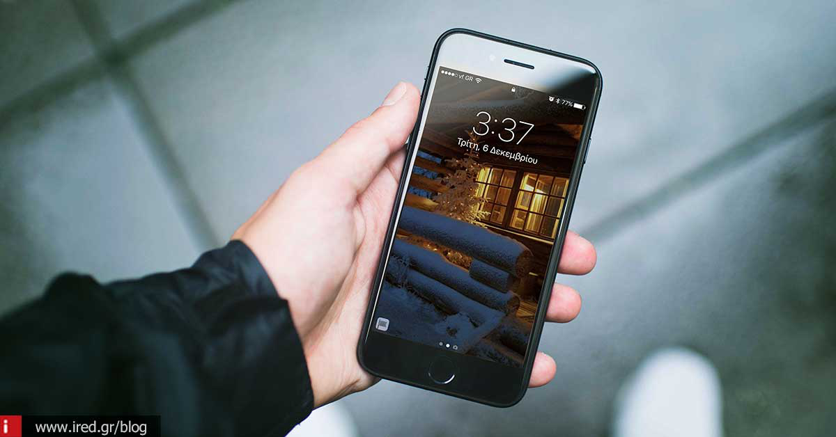 iPhone - Όλα τα γνωστά-άγνωστα εικονίδια της γραμμής μενού | ired.gr