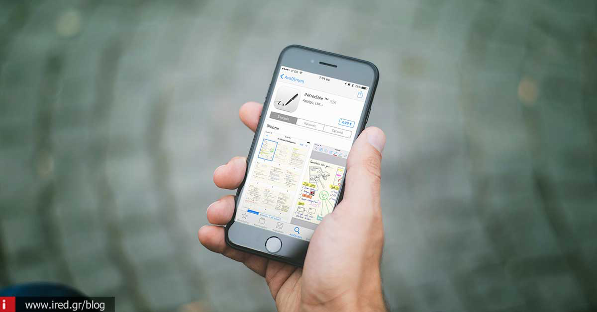 Τα καλύτερα apps για χειρόγραφα (για iOS, Android, Windows) | ired.gr