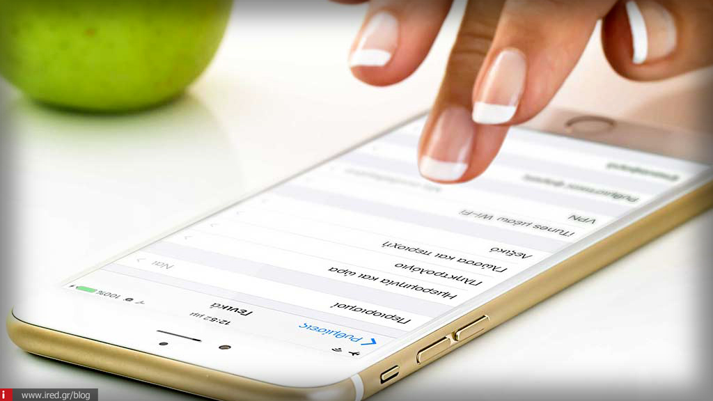 How To - Συγχρονίστε ασύρματα το iPhone με την εφαρμογή iTunes | ired.gr