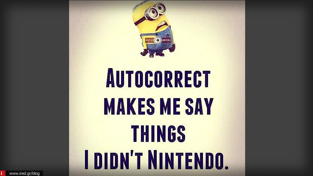 Ελέγξτε την αυτόματη διόρθωση | ired.gr