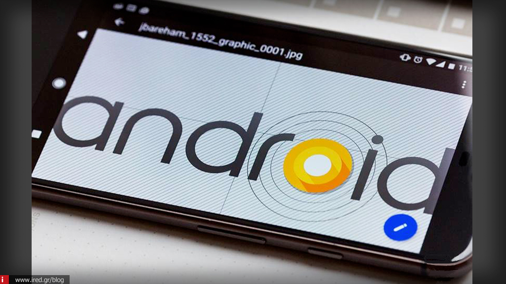 Το Android Ο πρόκειται να κάνει τις ενημερώσεις του Android προσιτές σε όλους | ired.gr
