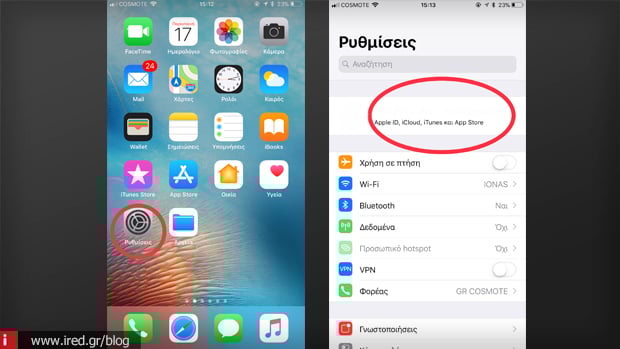 iOS 11 - Πώς να δείτε το αναλυτικό ιστορικό αγορών του App Store στο iPhone και στο iPad | ired.gr