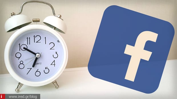 Το Facebook ανακοίνωσε τη λειτουργία “Snooze” για καλύτερο έλεγχο του ...