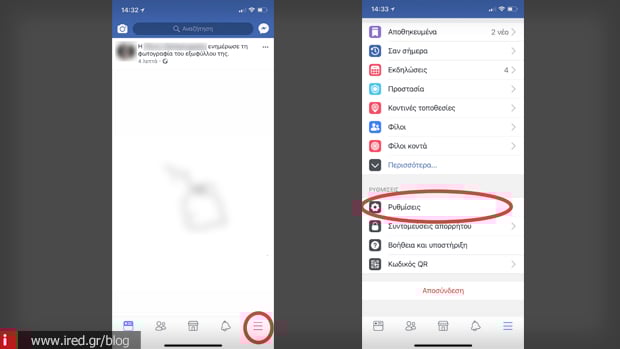 Οδηγός: Πώς μπορούμε να προσθέσουμε επαφές εμπιστοσύνης στο Facebook για μεγαλύτερη ασφάλεια ...