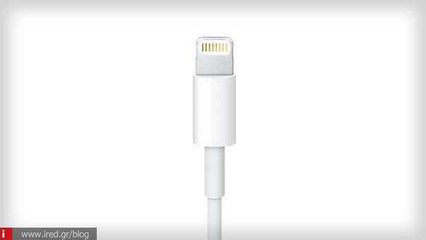 Τέλος οι φορτιστές Lightning; | ired.gr