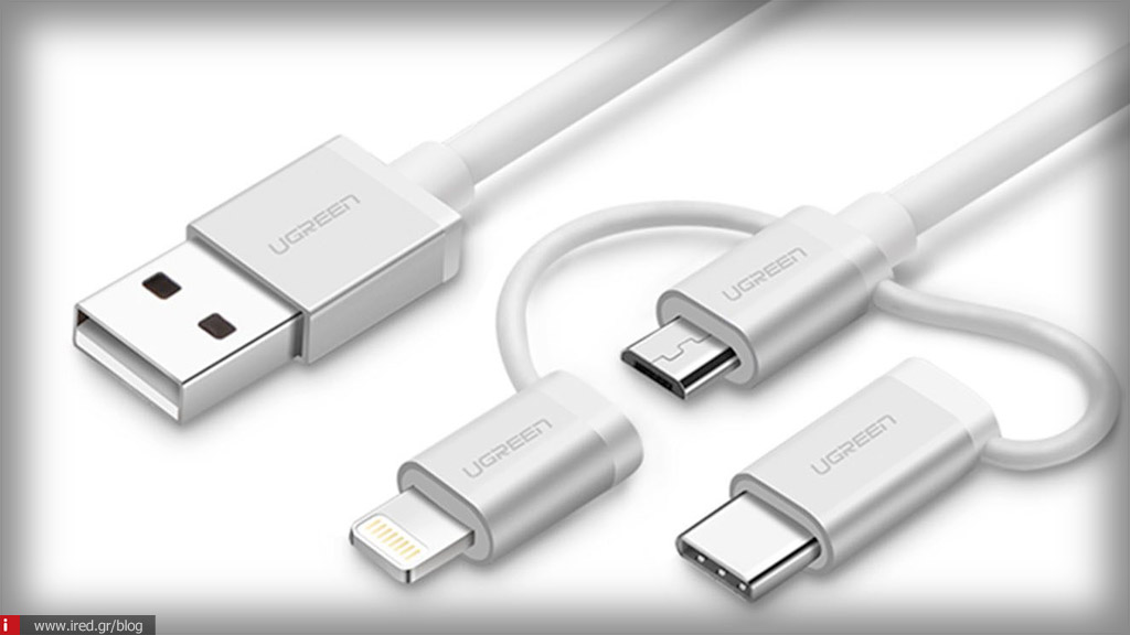 Τέλος οι φορτιστές Lightning; | ired.gr