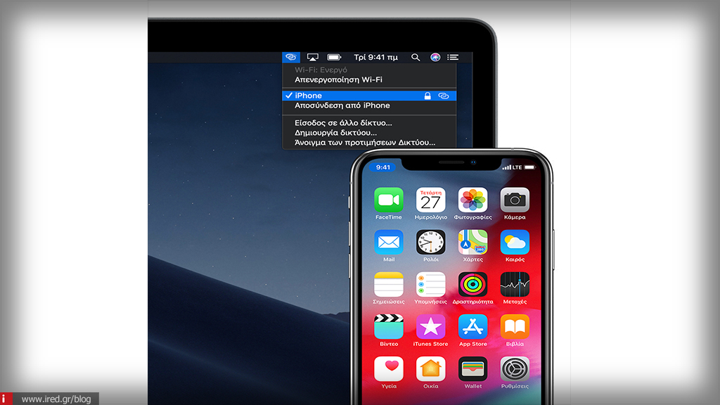 Instant Hotspot| Δημιουργήστε συνδέσεις με άλλες συσκευές Apple και μοιραστείτε τα δεδομένα σας ...