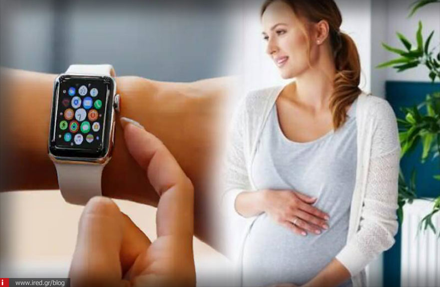 Πώς το Apple Watch έσωσε την ζωή σε μια έγκυο γυναίκα | ired.gr