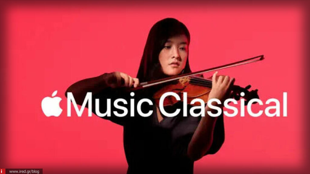 Apple Music Classical: Τώρα διαθέσιμο για Android | ired.gr