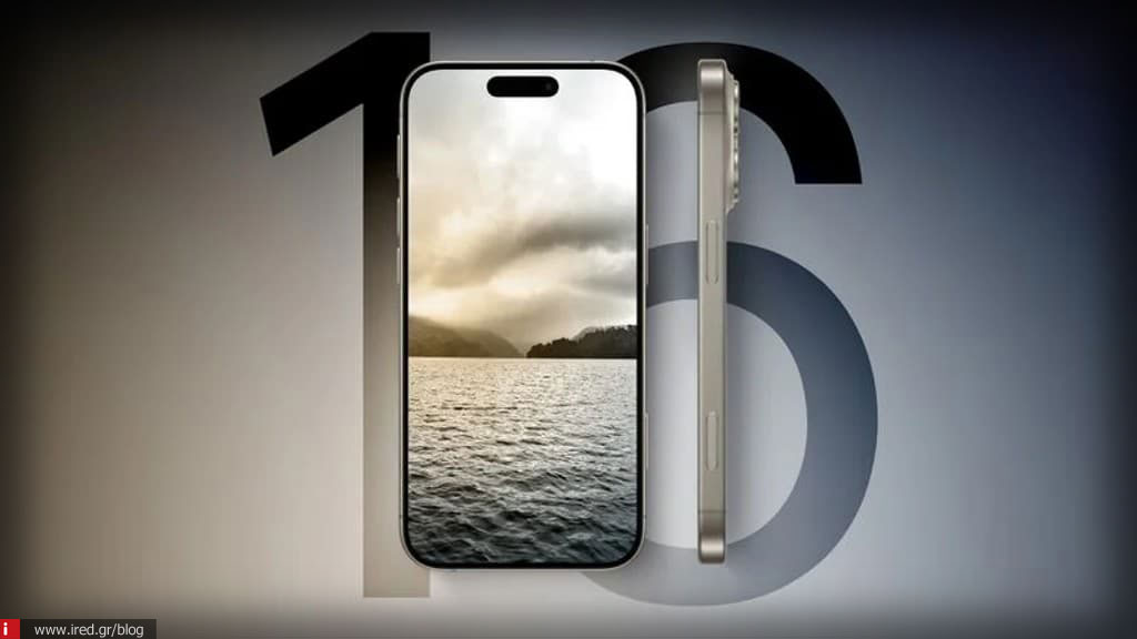 iPhone 16: Παρουσιάζοντας 16 ολοκαίνουργια χαρακτηριστικά. | ired.gr