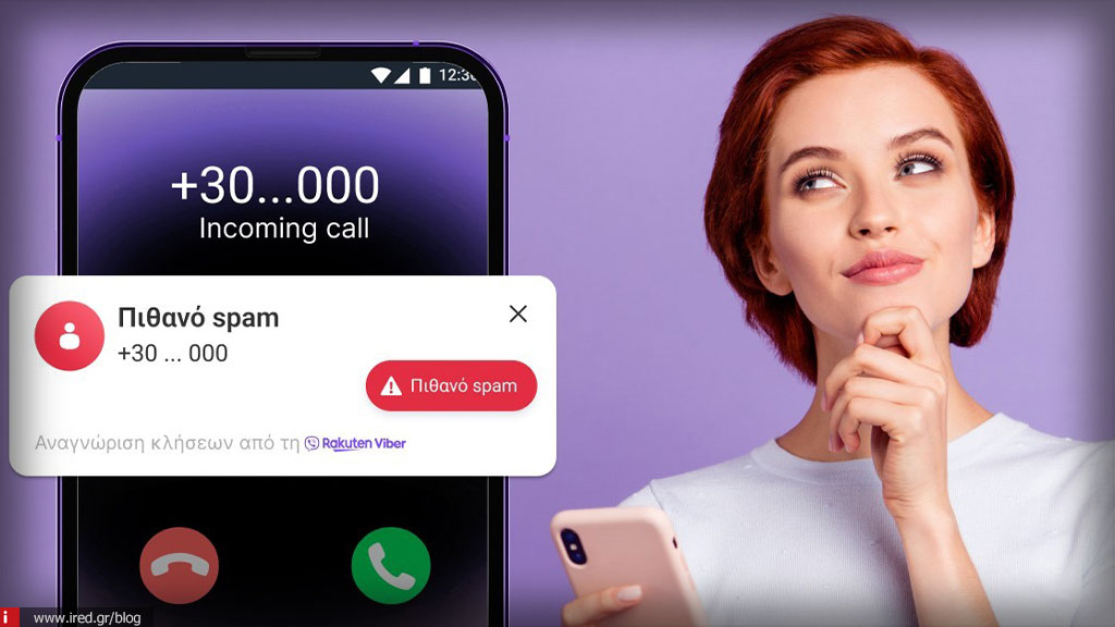 Viber: Εισάγει τη λειτουργία Αναγνώρισης Κλήσεων για τους χρήστες Android στην Ελλάδα | ired.gr